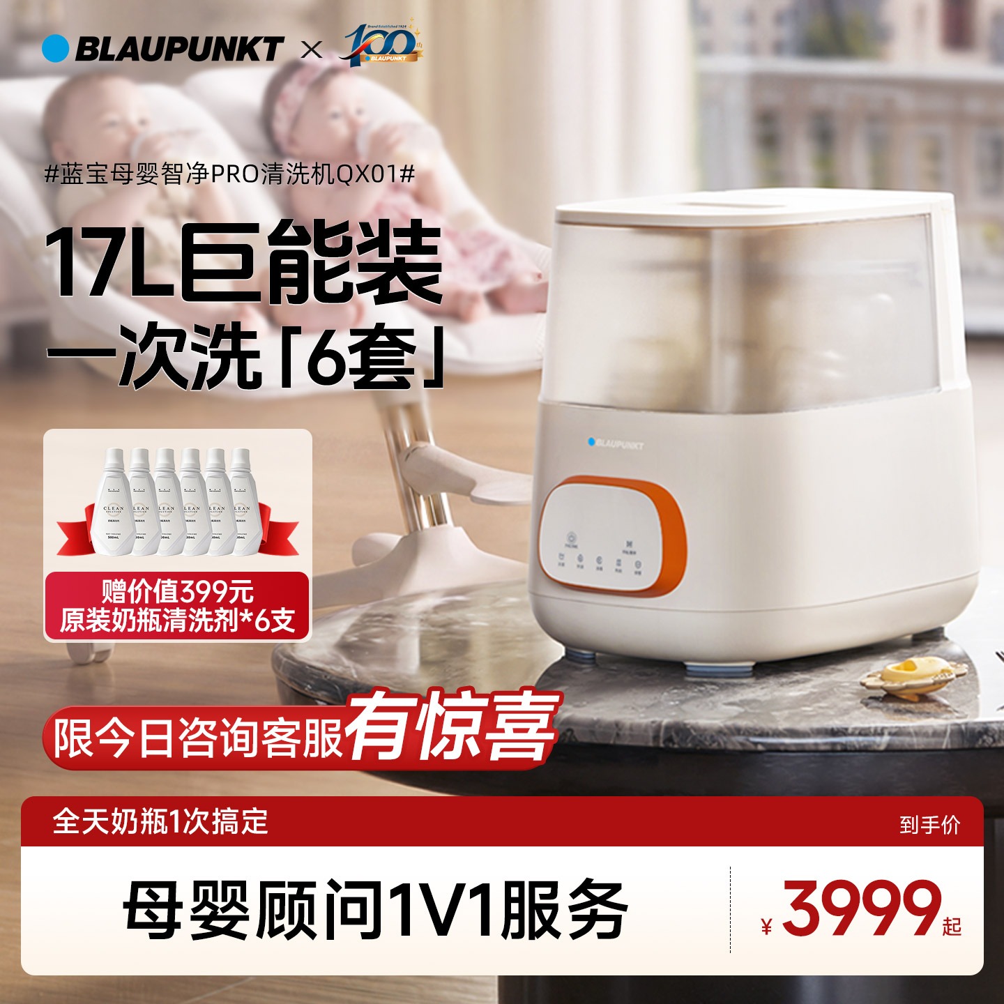Blaupunkt蓝宝奶瓶消毒柜婴儿全自动奶瓶清洗机烘干三合一正品