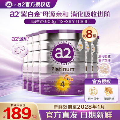 澳洲a2进口900g婴幼儿牛奶粉