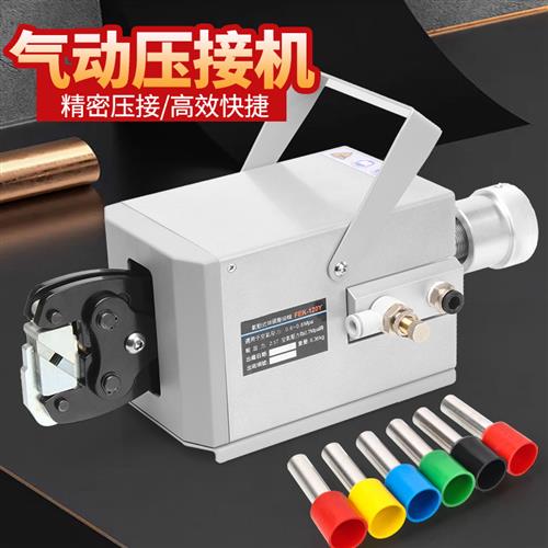 气动式压接线机FEK-120Y管型预绝缘冷压端子压接钳快速压线端子机