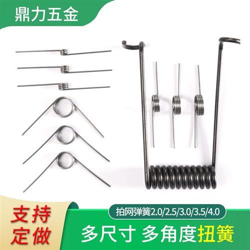 扭簧大全弹簧垃圾桶大小扭力90度拍网0.3-4.5钢丝线折弯夹子v定做