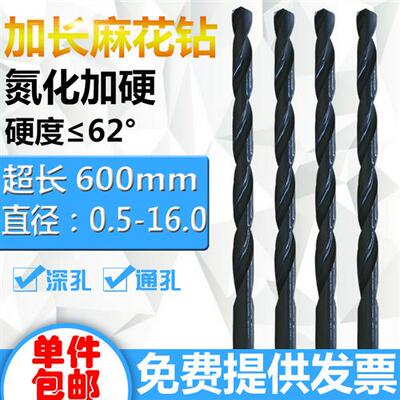 高速网直柄加长钻头特长钻麻花钻头钻咀转头200 300400 500