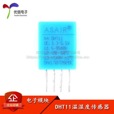 DHT11 数字式温湿度感测器模块/温湿度变送器/监视器