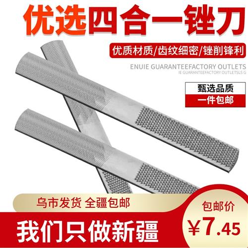 锉刀木工打磨工具扁平钢锉金属细齿硬木锉木头挫刀半圆木锉木搓刀