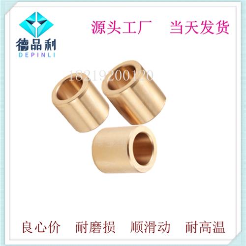 青铜直柱型无油衬套SHBZ56810黄铜套SYZB耐磨导套滑动轴承内径12
