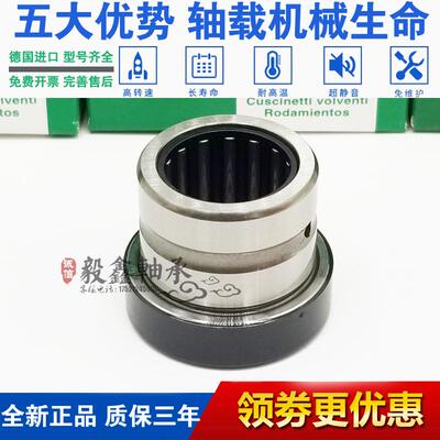 原装进口滚针组合轴承 NKXR 15 17 20 25 30 35 40 45 50-Z-