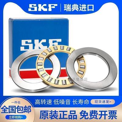 进口SKF平面推力圆柱滚子轴承81106 81107 81108 81109 81110 M