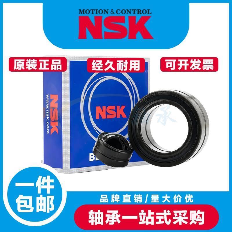 日本进口NSK向心关节轴承GEZ12 15 19 22 25 31 34 38 44 50 57ES