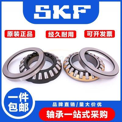 SKF进口推力滚子轴承 29340 29344 29348 29352 29356 29360 E/M