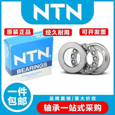 进口NTN推力球轴承 51420 51422 51424 51426 51428 51430 51432M