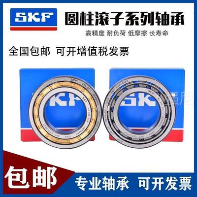 进口SKF轴承NJ NU 2306 2307 2308 2309 2310 2311 2312 2313 EC