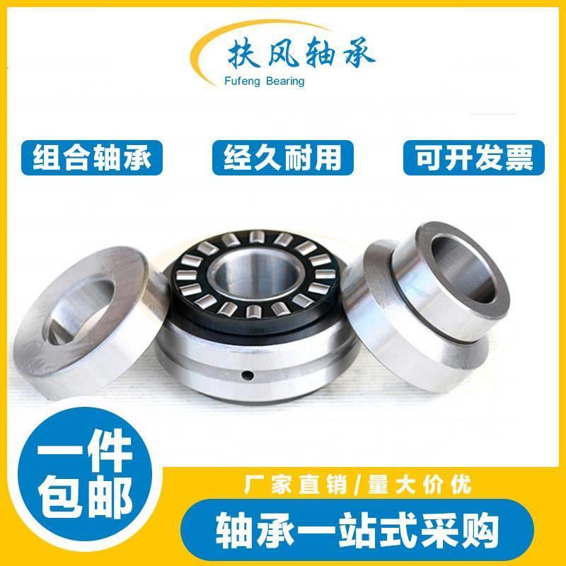 精密机床组合轴承ZARN1545 1747 2052 2062 2557 2572 3062 TN/P4