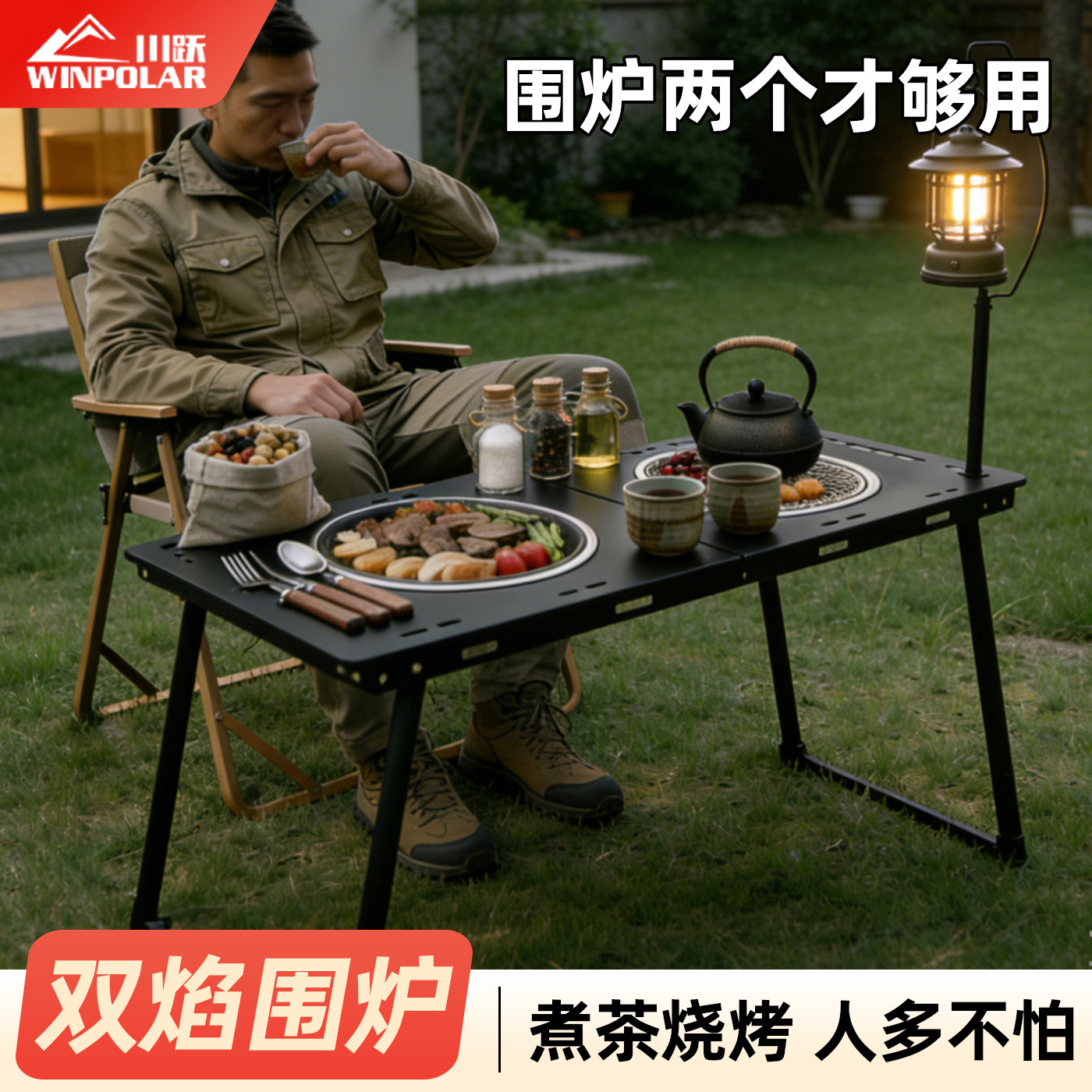户外露营野营战术桌子野餐便携折叠桌围炉煮茶套装烧烤炉子
