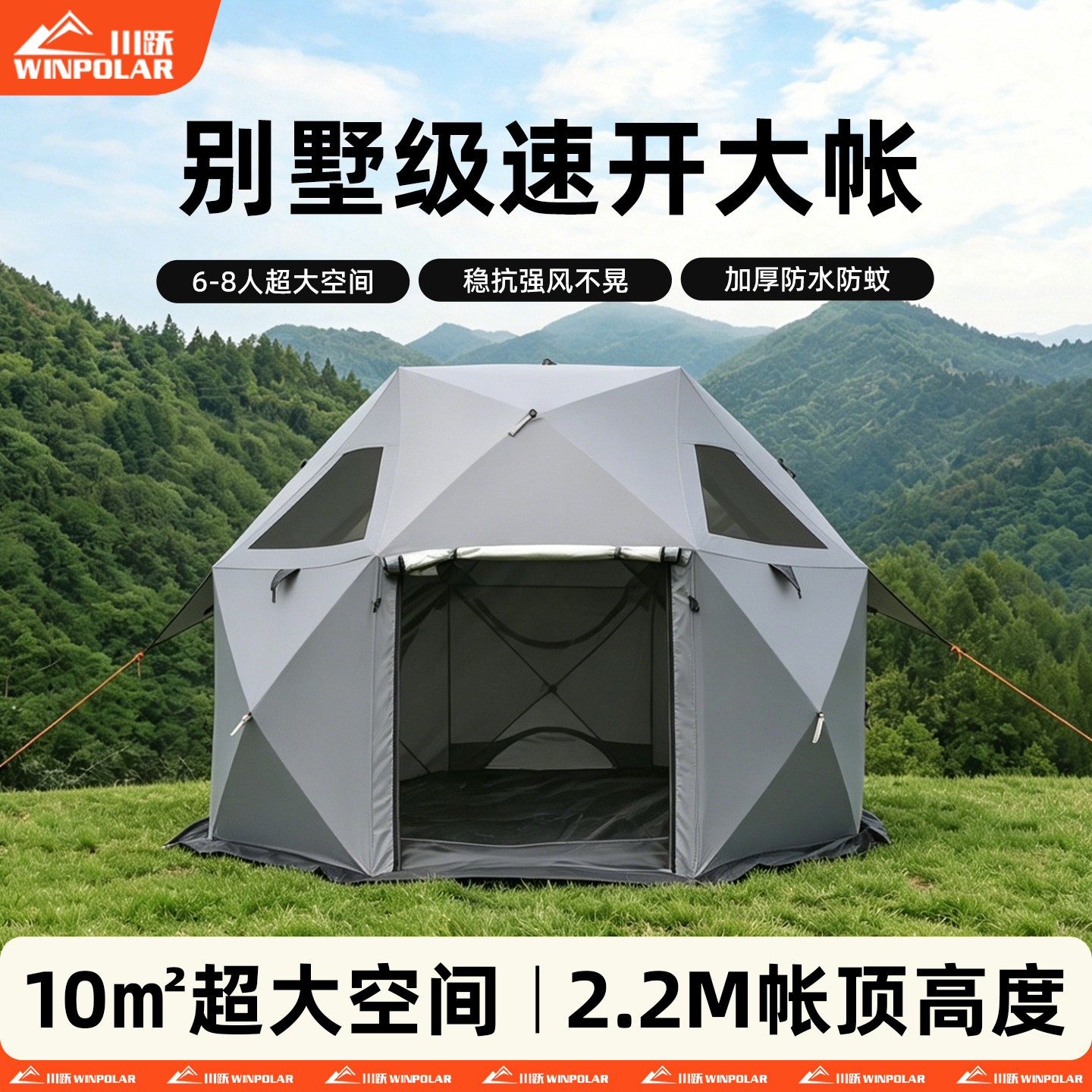 别墅级速开帐篷户外露营装备防风防雨四季大球帐便携式过夜星空帐