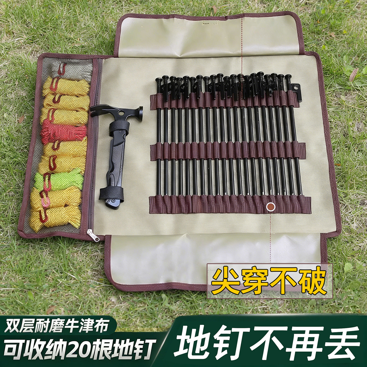 户外露营地钉包锤子户外营钉包帆布收纳包户外工具包收纳整理包