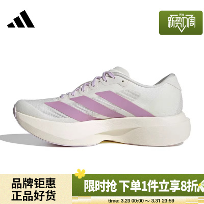 adidas阿迪达斯女鞋adizero Evo SL运动鞋跑步鞋KI7354