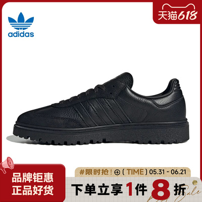 adidas阿迪达斯三叶草男女鞋SAMBA LX FREIZEIT运动休闲鞋JQ9407