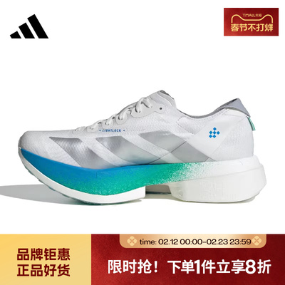 adidas阿迪达斯女鞋ADIZERO ADIOS PRO 4运动鞋跑步鞋JR6354