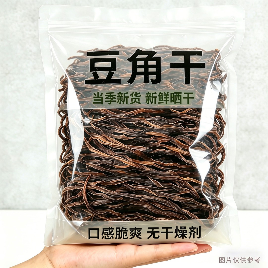 【净重】干豆角农家晒干长豆角干货嫩豇豆脱水素菜炖肉涮火锅