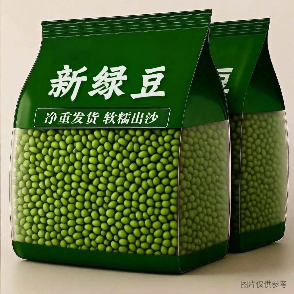 【软糯出沙】东北绿豆净重批发农家可发芽绿豆新鲜绿豆汤豆芽商用
