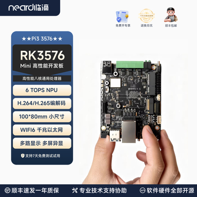 Pi3 瑞芯微RK3576mini开发板大模型部署人工智能Linux 兼容树莓派