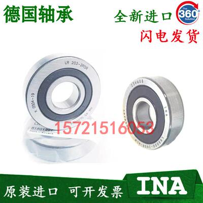 进口轴承 LR 5204 5205 5206 5207 -2Z -2RSR NPPU KDDU