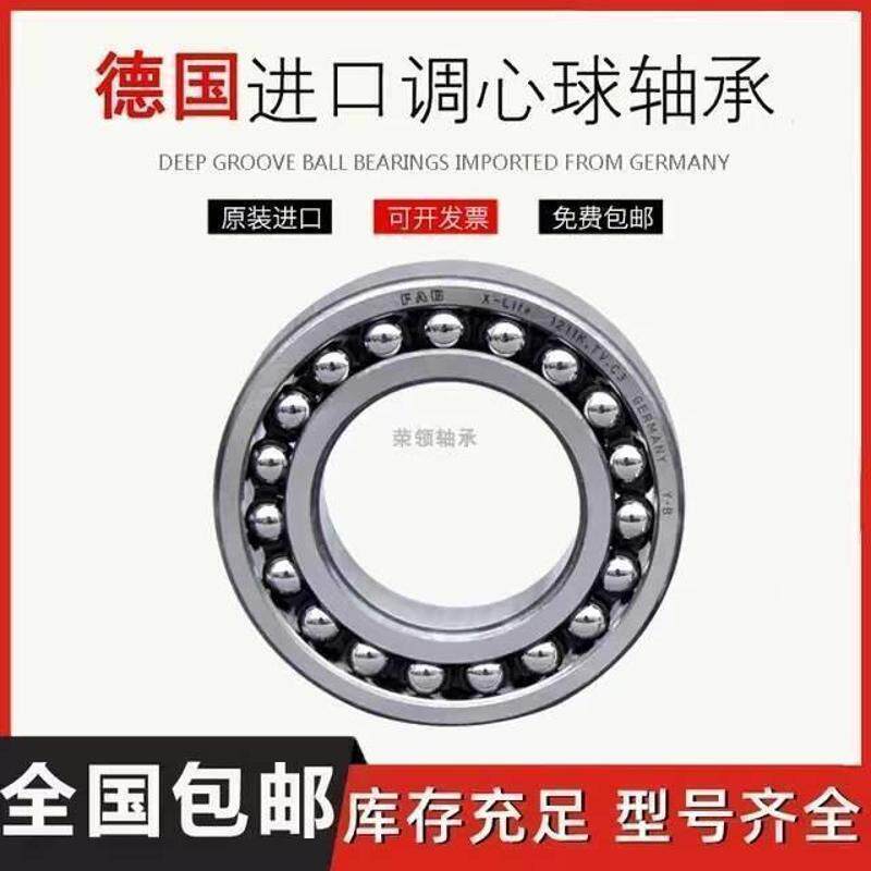 进口FAG 2218 1212 1213 1214 1215 1216 1217 K ETN9 C3 调心球