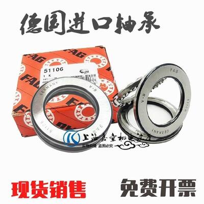 FAG德国进口 53228 53230 53232 53234 53236 53238 53240 轴承