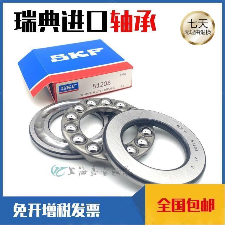 SKF瑞典进口 51410 51411 51412 51413 51414 51415 M 推力球轴承