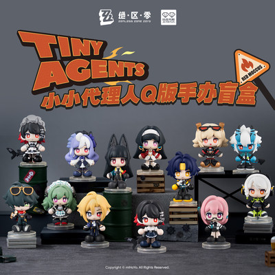 KKV绝区零Tiny Agents小小代理人Q版手办盲盒摆件公仔周边礼物女