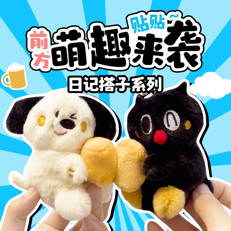 KKV正品MAOMAO日记搭子毛绒挂件娃娃玩偶情侣闺蜜钥匙扣包包挂饰