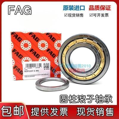 德国进口FAG轴承 NUP316 NUP317 NUP318 NUP319 E.M1 C3 XL TVP2