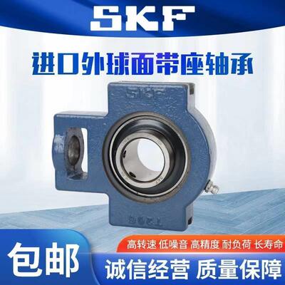 SKF进口外球面带座轴承 TU70TF TUJ70TF T214 TU514M UCT214 原装
