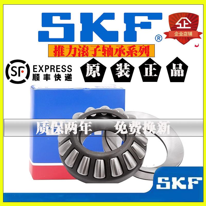 进口SKF轴承29412 29413 29414 29415 29416E EM推力调心滚子重载