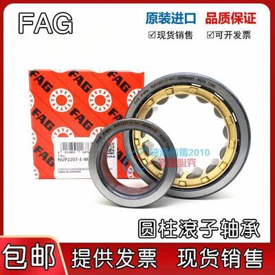 德国进口FAG轴承 NU217 218 219 220 221 222 224 E.M1 C3 E.TVP2