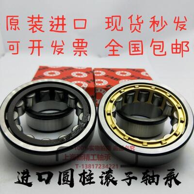 FAG圆柱滚子轴承N NU NJ214 215 216 217 218 219 E.M1 TV.P2 C3
