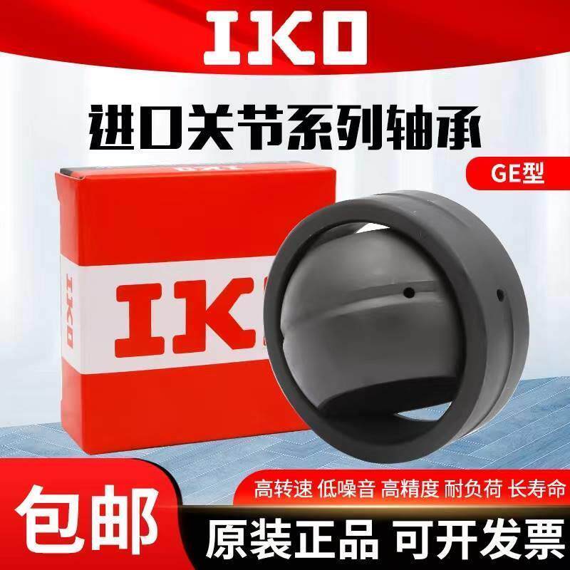 日本 IKO GE60ES 2RS 尺寸60*90*44带密封进口向心关节轴承加油式
