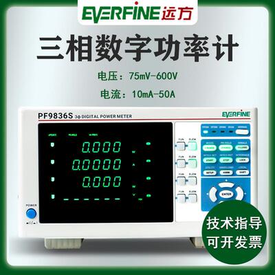 远方三相数字功率计PF9836S电参数仪交直流智能电量仪