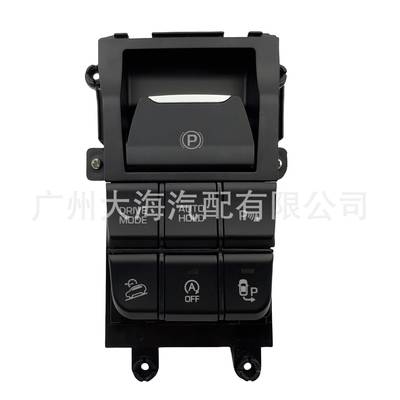 93300D30004x93300-D30004X适用于现代途胜TUCSON电子手刹开关