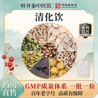 清化饮疏风通窍清热养阴饮片