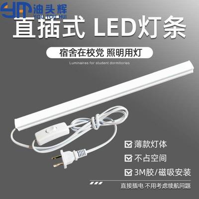 lid照明灯leb照明灯lyd照明灯led灯条插座灯日光灯管直插式带开关