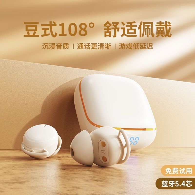 原初者迷你睡眠蓝牙耳机侧睡舒适不压耳通话降噪不漏音环绕立体声