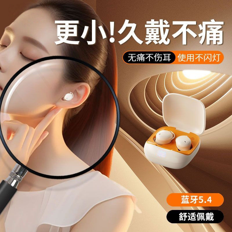 原初者迷你睡眠蓝牙耳机侧睡舒适不压耳通话降噪不漏音环绕立体声