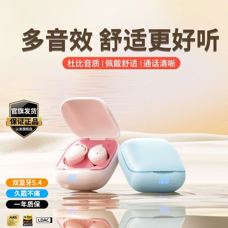 原初者迷你睡眠蓝牙耳机侧睡舒适不压耳通话降噪不漏音环绕立体声