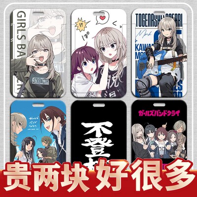 哭泣少女乐队GBC仁菜卡套