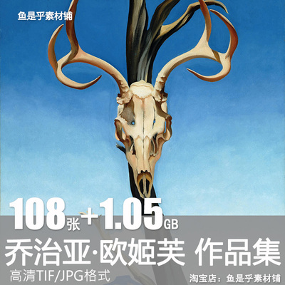 乔治亚欧姬芙Georgia O'Keeffe油画绘画抽象微观花朵电子素材图片