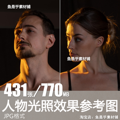 男女光影参考照片动作姿势造型动态姿态绘画图片素描速写高清素材