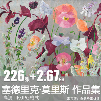 塞德里克·莫里斯Cedric·Morris油画作品集花卉风景画芯图片素材
