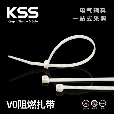 KSS阻燃扎带94V-0阻燃等级白色进口防火塑料尼龙自锁式绑扎带