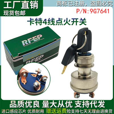 配件卡特E312 320B/C/D启动点火开关CAT四线电门锁钥匙开关9G7641