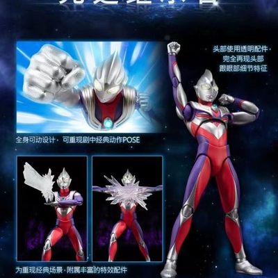 SHF真骨雕奥特曼怪兽儿童玩具哥尔赞迪迦初代可动拼装手办泰塔斯